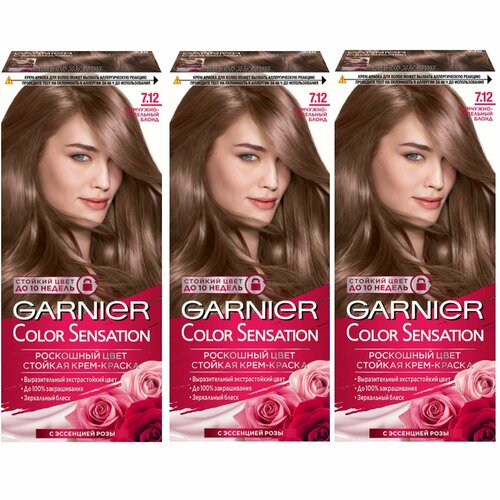 GARNIER Color Sensation Краска для волос 7.12 Жемчужно-пепельный блонд, набор 3 краски