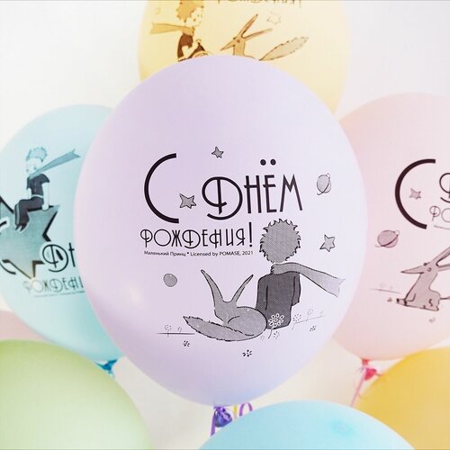 Воздушные шары латексные Belbal Маленький Принц, С Днем рождения, набор 15 шт