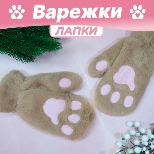 Варежки Mr.Sun, размер 18, коричневый