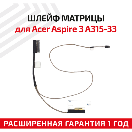 Шлейф матрицы для ноутбука Acer Aspire 3 A315-33, A315-41, A315-53, DH5JV