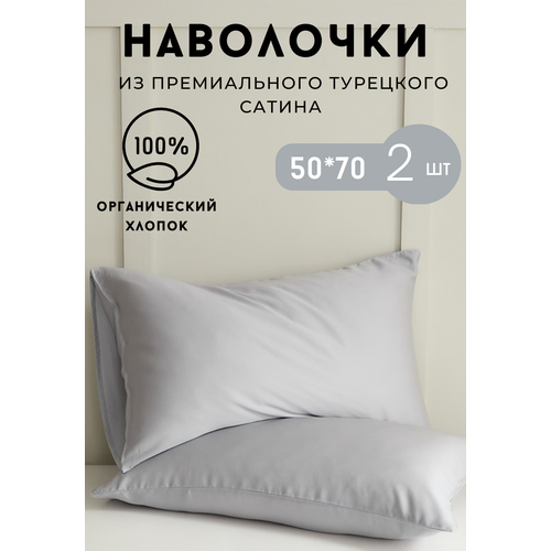 Наволочки из сатина 50х70 Sleep bed серая