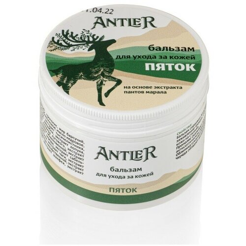 Antler Бальзам для ухода за кожей пяток, 100 мл