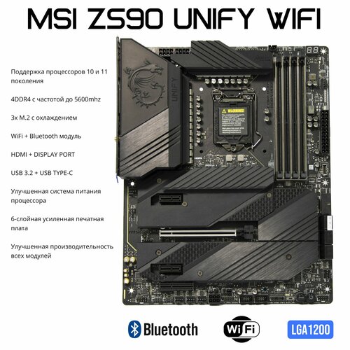 Материнская плата MSI MEG Z590 UNIFY LGA1200 DDR4 Wi-Fi + BT M.2 ATX