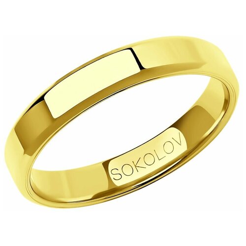 Кольцо обручальное SOKOLOV, желтое золото, 585 проба, размер 21