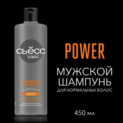 Syoss Power Шампунь мужской, для нормальных волос, укрепление волос, 450 мл / Сьёсс