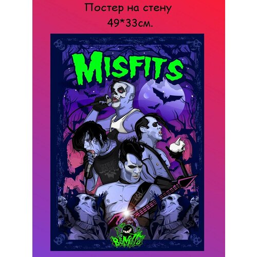 Постер, плакат на стену "рок-группа Misfits" 49х33 см (A3+)