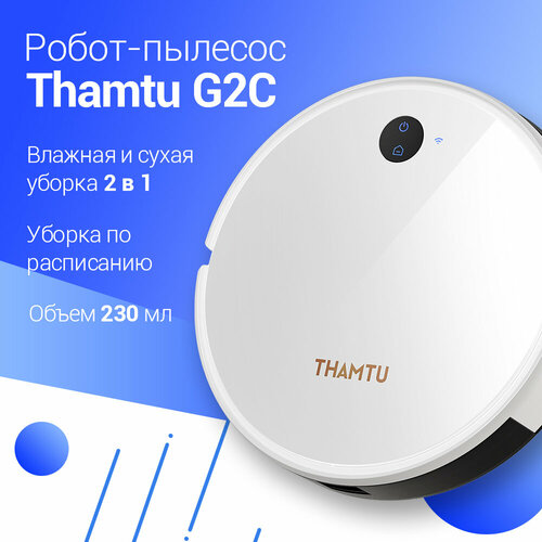 Робот-пылесос THAMTU G2C, Российская версия, сухая и влажная уборка 2 в 1 (ЕАС-сертификат)