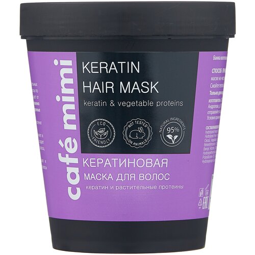 Cafe mimi Кератиновая маска для волос, 220 г, 220 мл, банка