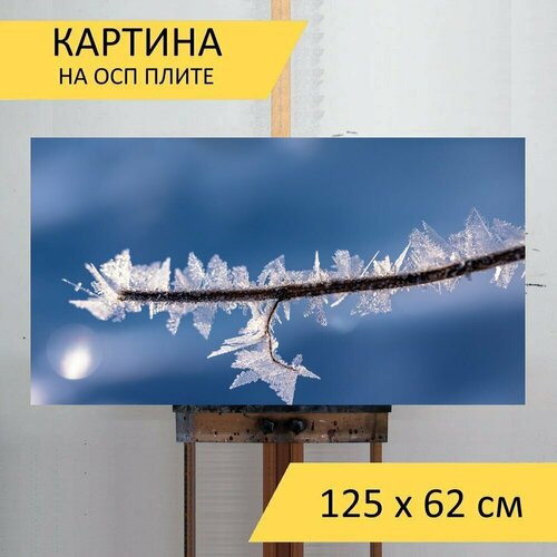 Картина на ОСП 125х62 см. "Кристаллы льда, мороз, замороженный" горизонтальная, для интерьера, с креплениями