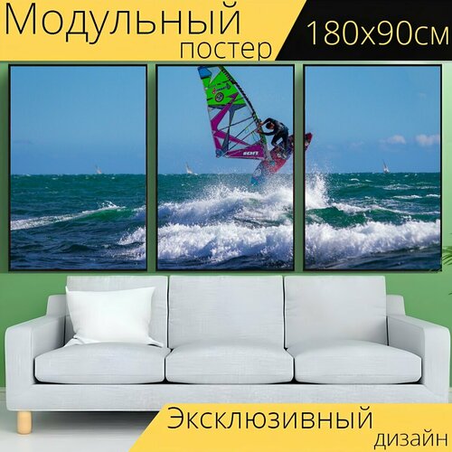 Модульный постер "Виндсерфинг, волны, море" 180 x 90 см. для интерьера