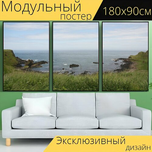 Модульный постер "Ирландия, море, природа" 180 x 90 см. для интерьера