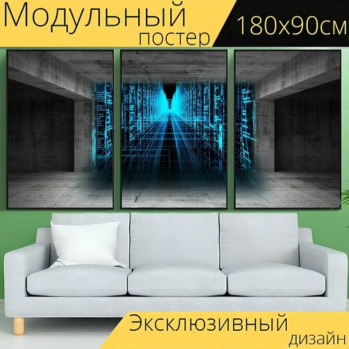 Модульный постер "Виртуальная реальность, большие данные, интернет" 180 x 90 см. для интерьера