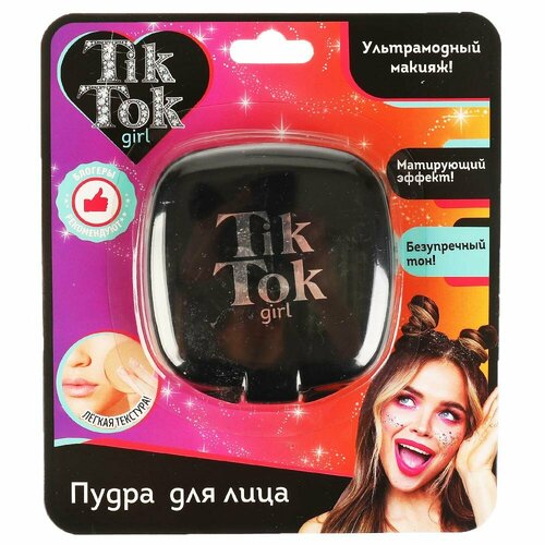 Пудра для лица детская TIK TOK GIRL компактная, бежевая, тон 02 (CP61638TTG)