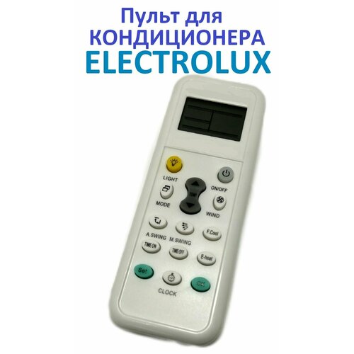 Универсальный пульт для кондиционеров ELECTROLUX