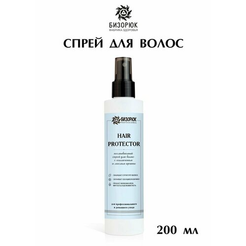 Спрей для волос несмываемый с коллагеном и маслом арганы 200 мл, Бизорюк Professional