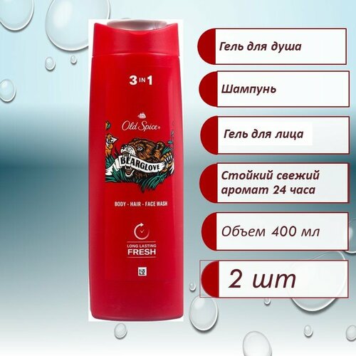 Гель для душа шампунь Old Spice Bearglove 400мл х 2шт