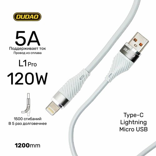 Кабель (шнур) для быстрой зарядки и передачи даных iPhone / USB - Lightning (1м) белый / Быстрая зарядка USB для iPhone - iPad - AirPods