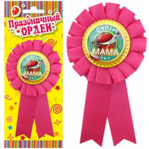 Значок - орден "Супер мама"