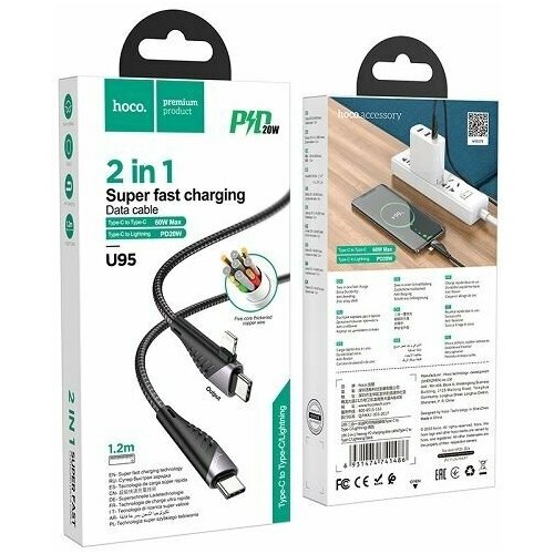 USB-C кабель HOCO U95 PD USB-C-Type-C/8pin (Lightning) 1.2 метра, 3А, нейлон, чёрный (22/22)
