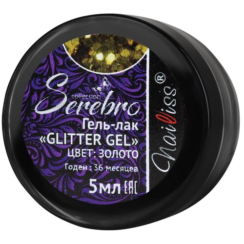 Гель-лак для ногтей Serebro, жидкие блестки в баночке, полупрозрачный, золото, 5 мл