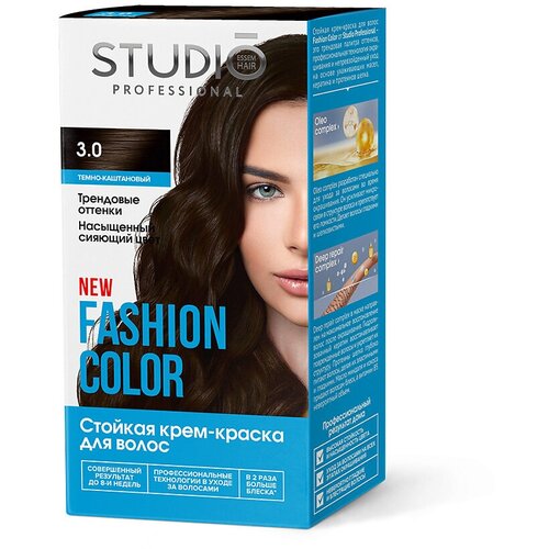 Набор из 3 штук Крем-краска для волос STUDIO FASHION COLOR 50/50/15 мл Тёмно-ка штановый 3.0