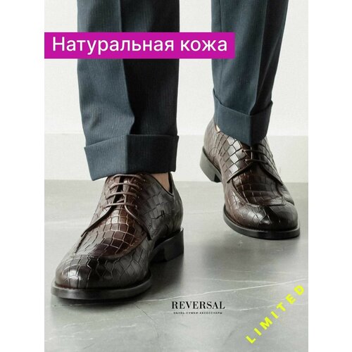 Туфли Reversal, размер 40, коричневый