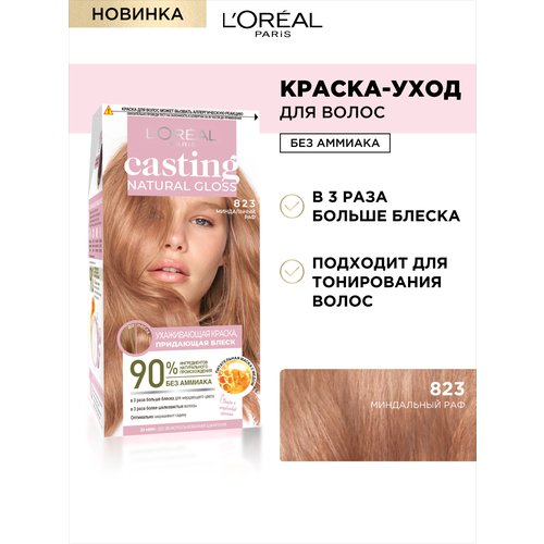 L'Oreal Paris Casting Natural Gloss краска-уход для волос без аммиака, 823 миндальный раф, 180 мл