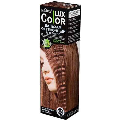 Bielita COLOR LUX, тон 08 Молочный шоколад, 100 мл