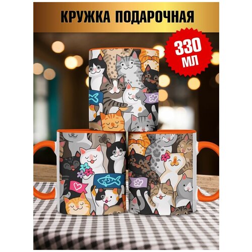 Кружка керамическая оранжевый цвет Веселые Кошечки Котики, 330 мл