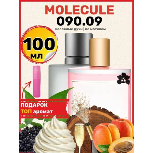 Духи масляные по мотивам Molecule Розовая Молекула 090.09 парфюм мужские женские 100 мл