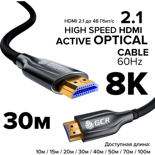 Кабель PROF 30m оптический HDMI 2.1 8K 60Hz для подключения SmartTV AppleTV XBOX Series X PS5