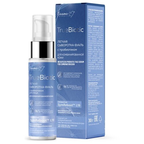 Белита-М TrueBiotic Легкая сыворотка-вуаль с пробиотиком для лица для комбинированной кожи, 30 мл
