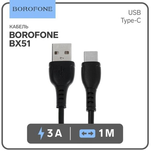 Кабель Borofone BX51, Type-C - USB, 3 А, 1 м, PVC оплётка, чёрный, 2 штуки
