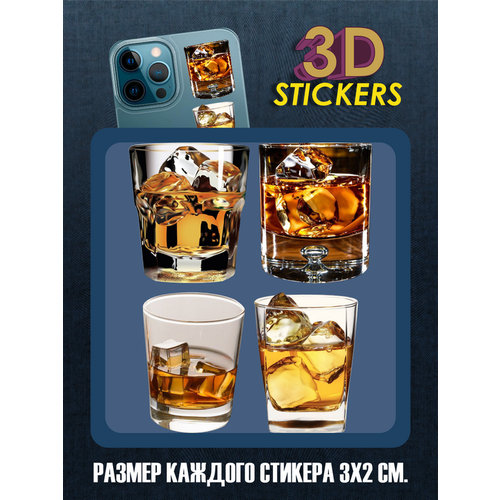 3D наклейки - стикеры / Набор объёмных наклеек 4 шт. " Стаканы виски со льдом "