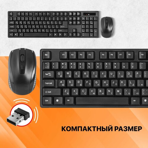 Комплект клавиатура + мышь Defender C-915 RU, black, английская/русская