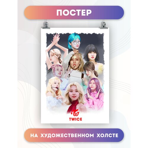 Постер на холсте Twice Твайс k-pop группа (6) 30х40 см