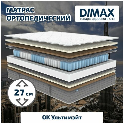 Матрас Dimax ОК Ультимэйт 90x200