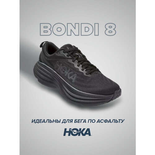 Кроссовки HOKA Bondi 8, полнота D, размер US12D/UK11.5/EU46 2/3/JPN30, черный