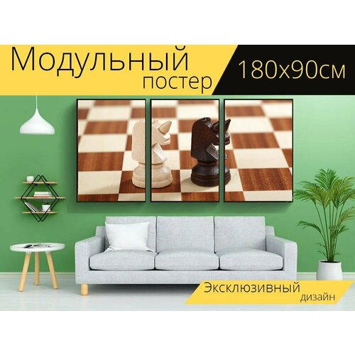 Модульный постер "Единорог, шахматы, большие шахматы х" 180 x 90 см. для интерьера