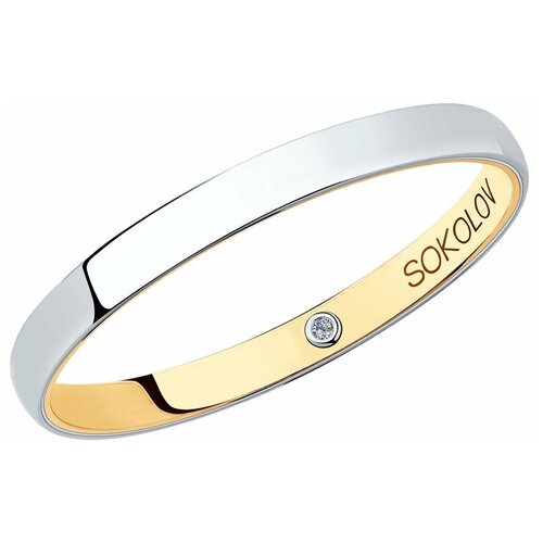 Кольцо обручальное SOKOLOV, комбинированное золото, 585 проба, бриллиант, размер 16