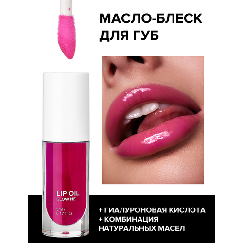 Масло-блеск для губ PINK, декоративный блеск, бальзам для губ