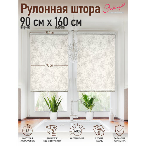 Рулонные шторы Амелия, белый, 90х160 см