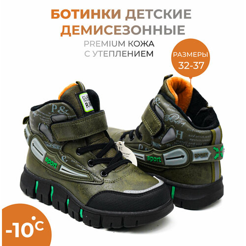 Ботинки, размер 34, зеленый