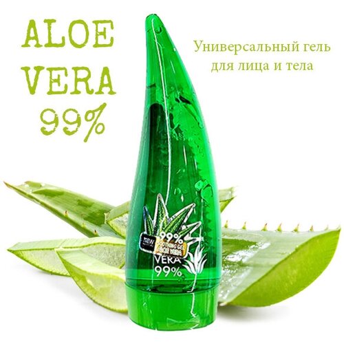 Увлажняющий гель для лица и тела с экстрактом Алоэ Вера Aloe Vera 99%, 160 мл