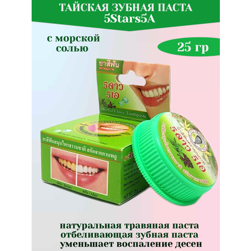 Зубная паста 5Stars5A c гвоздикой зеленая, 25 г