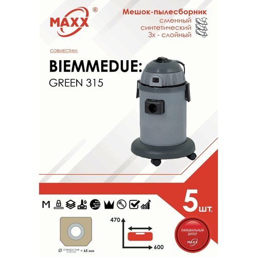 Мешок - пылесборник 5 шт. для пылесоса Biemmedue Green 315, арт. 008.331