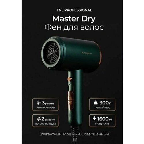 Фен для волос TNL Professional Master Dry, зеленый
