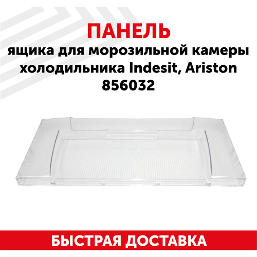 Панель ящика для морозильной камеры холодильника Indesit, Ariston 856032