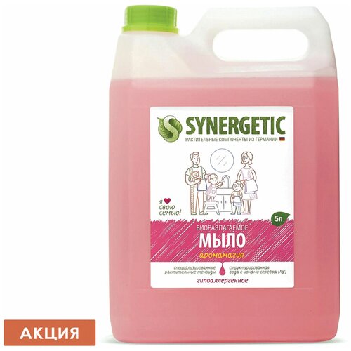 Жидкое мыло Synergetic "Аромамагия", 5 л