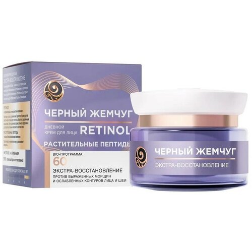 Крем для лица Чёрный жемчуг Retinol , дневной, растительные пептиды, от 60 лет, 50 мл